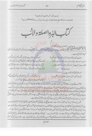 Sharah Muslim Vol 7 | PDF