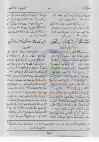 Sharah Muslim Vol 7 | PDF