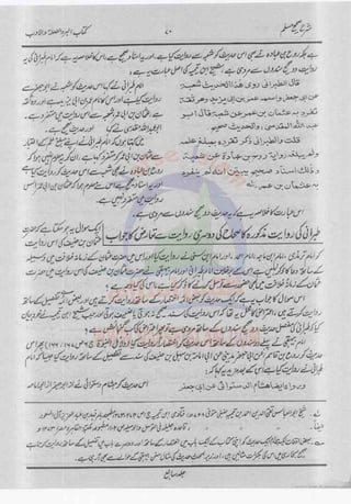 Sharah Muslim Vol 7 | PDF