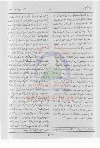Sharah Muslim Vol 7 | PDF
