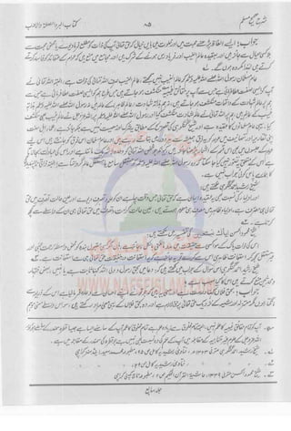 Sharah Muslim Vol 7 | PDF