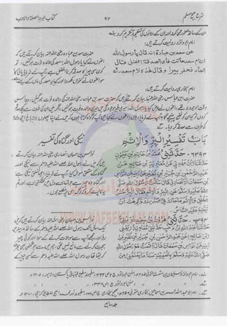 Sharah Muslim Vol 7 | PDF