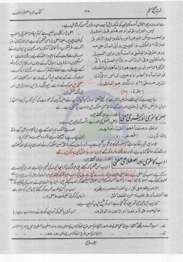 Sharah Muslim Vol 7 | PDF