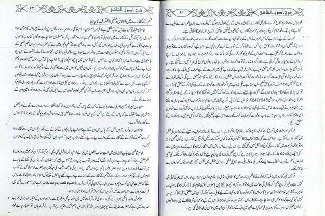 Sharha usool e shashi by allama nizam uddin | PDF | Islam | Religion ...