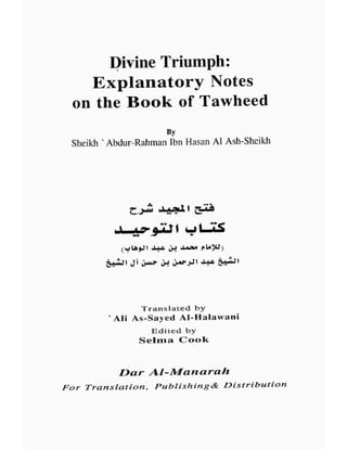 Fath Al-Majeed Sharh Kitab At-Tawheed | فتح المجيد شرح كتاب التوحيد | PDF