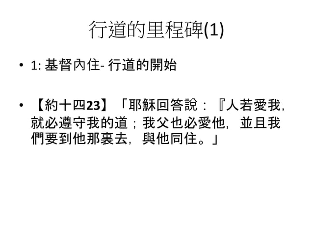 Sharing presentation-p2 | PPT