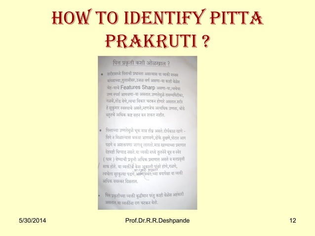 Sharir kriya charts & Models PPT by Prof.Dr.R.R..Deshpande,pune,india ...