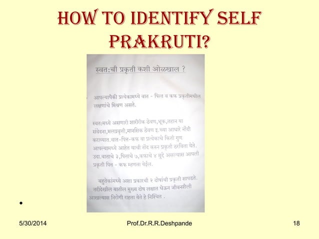 Sharir kriya charts & Models PPT by Prof.Dr.R.R..Deshpande,pune,india ...
