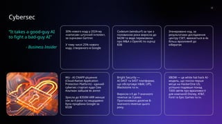 "Is it worth investing in AI in 2025?", Alexander Sharko | PPTX