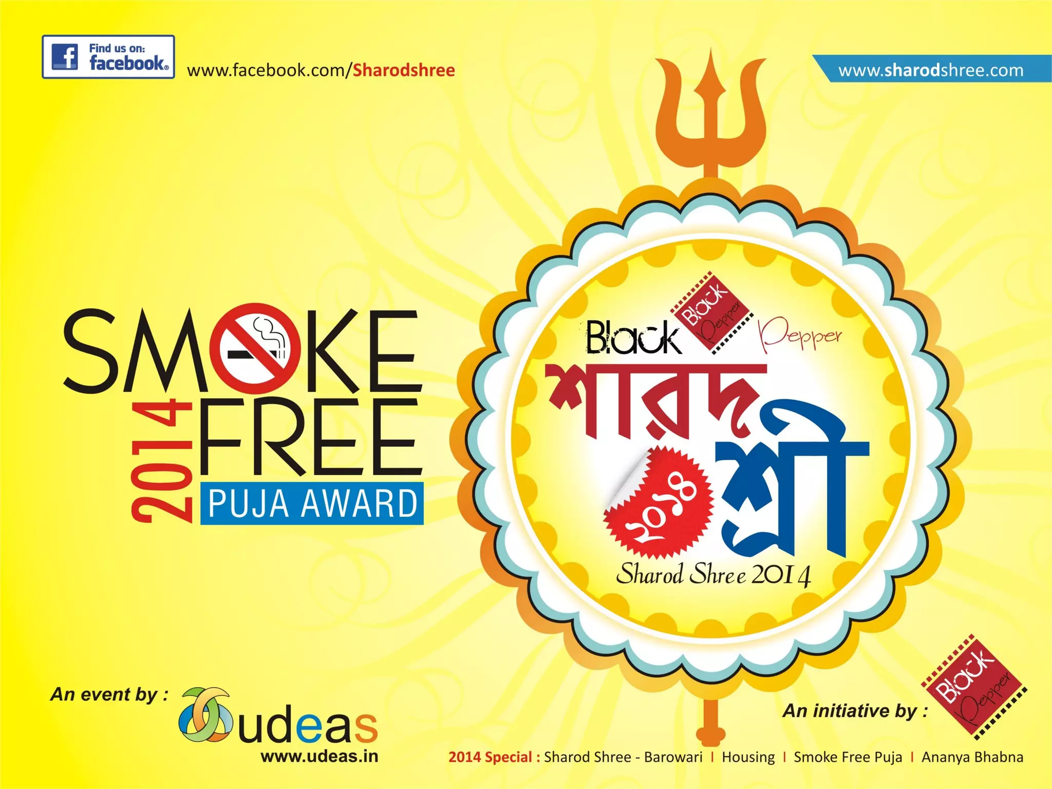 Sharod Shree | PPT