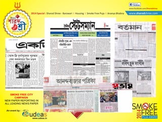 Sharod Shree | PPT