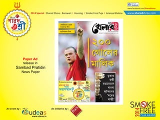 Sharod Shree | PPT