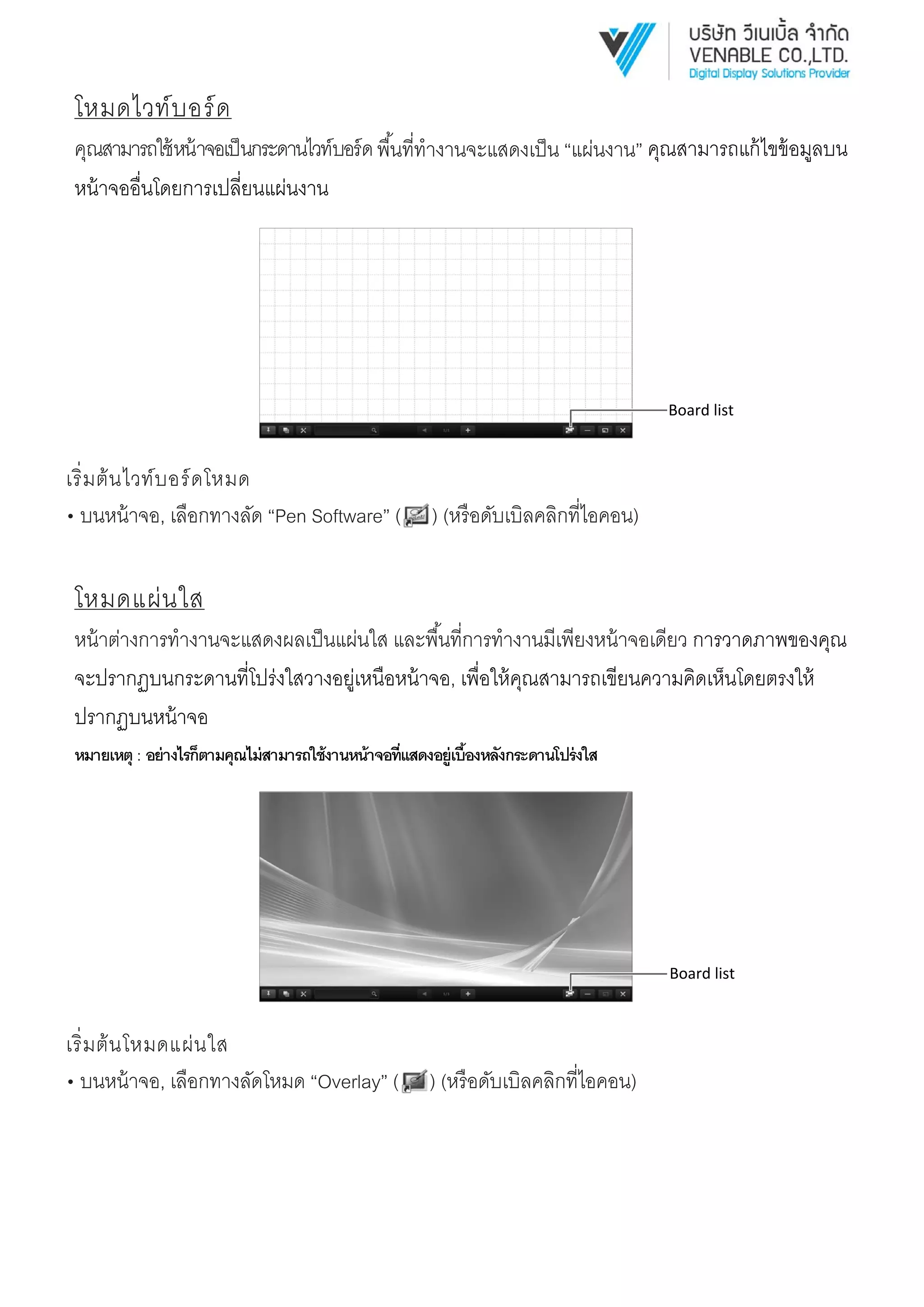 Sharp Pen Software & Touch Display Link | PDF