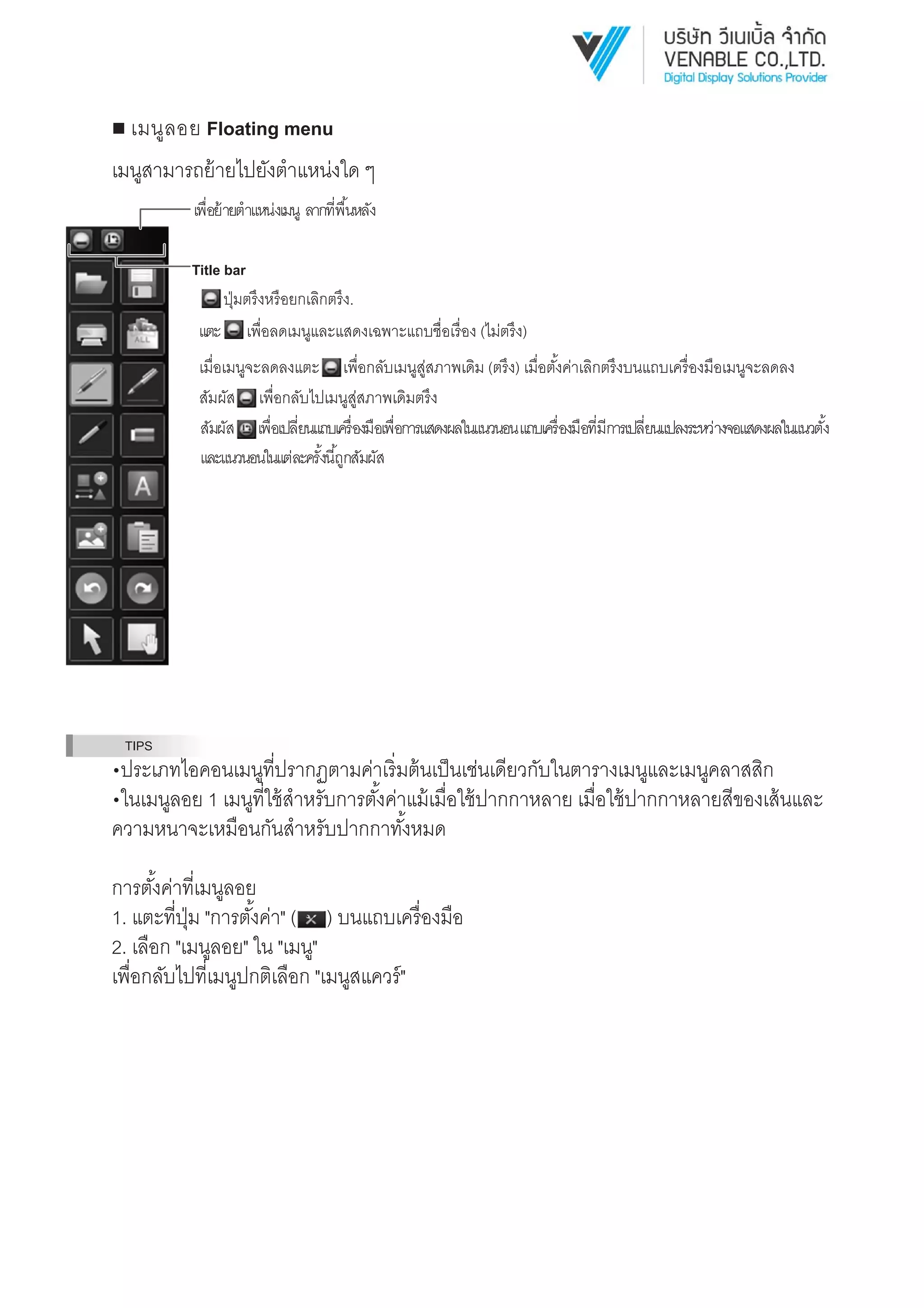 Sharp Pen Software & Touch Display Link | PDF