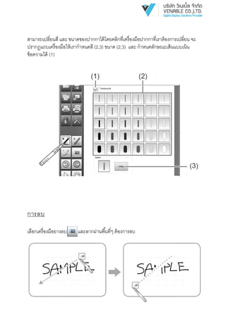 Sharp Pen Software & Touch Display Link | PDF