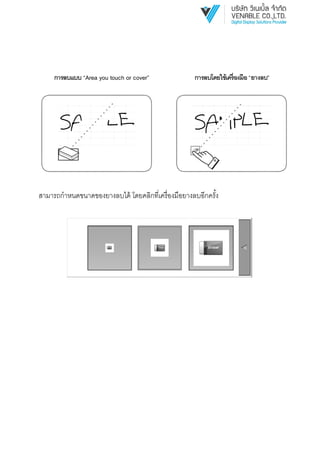 Sharp Pen Software & Touch Display Link | PDF