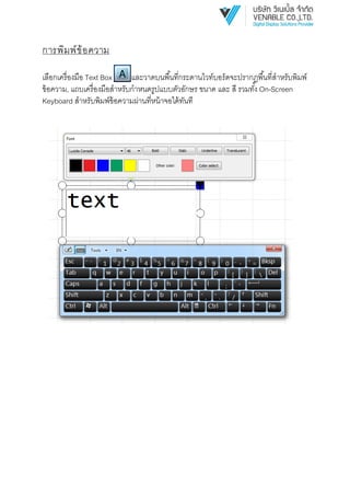Sharp Pen Software & Touch Display Link | PDF
