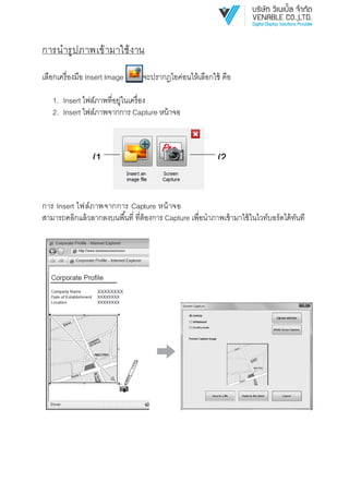Sharp Pen Software & Touch Display Link | PDF