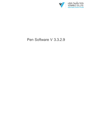 Sharp Pen Software & Touch Display Link | PDF