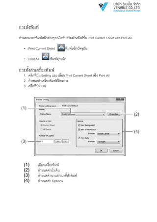 Sharp Pen Software & Touch Display Link | PDF