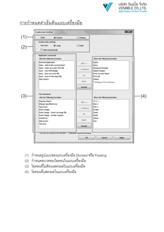 Sharp Pen Software & Touch Display Link | PDF