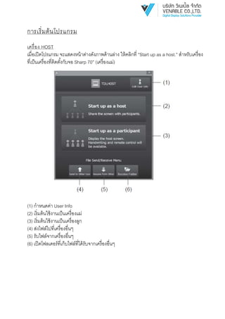 Sharp Pen Software & Touch Display Link | PDF