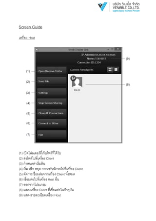 Sharp Pen Software & Touch Display Link | PDF