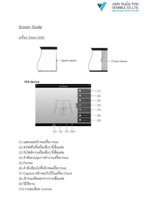 Sharp Pen Software & Touch Display Link | PDF
