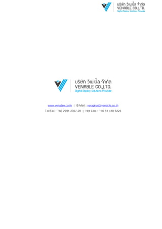 Sharp Pen Software & Touch Display Link | PDF