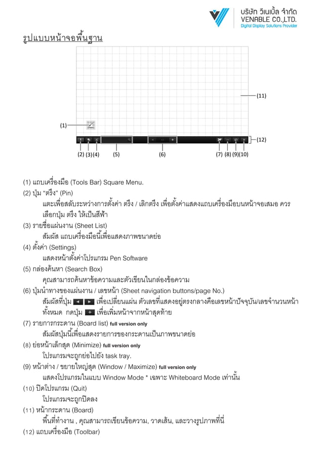 Sharp Pen Software & Touch Display Link | PDF