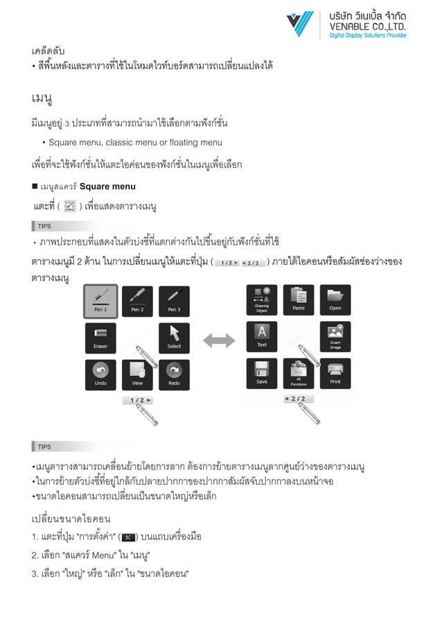 Sharp Pen Software & Touch Display Link | PDF