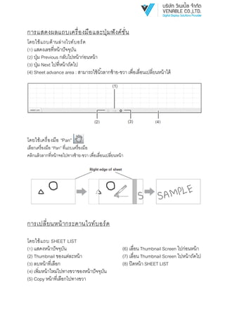 Sharp Pen Software & Touch Display Link | PDF