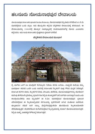 Vishweshwaraiah museum | PDF