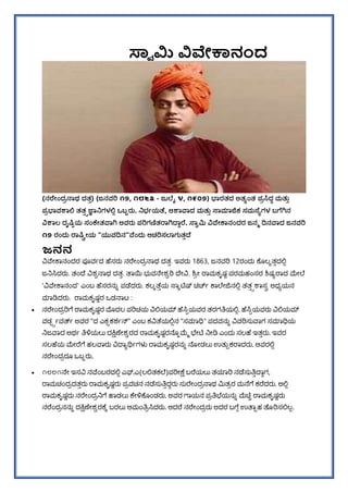 Vishweshwaraiah museum | PDF