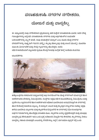 Vishweshwaraiah museum | PDF