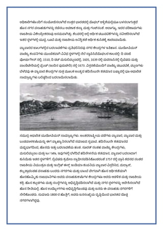 Vishweshwaraiah museum | PDF
