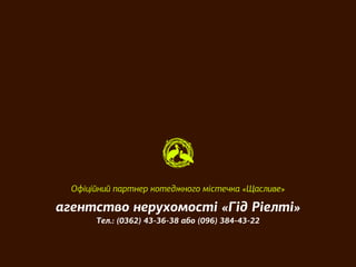 Shaslyve presentation for-clients-gid-realty | PDF