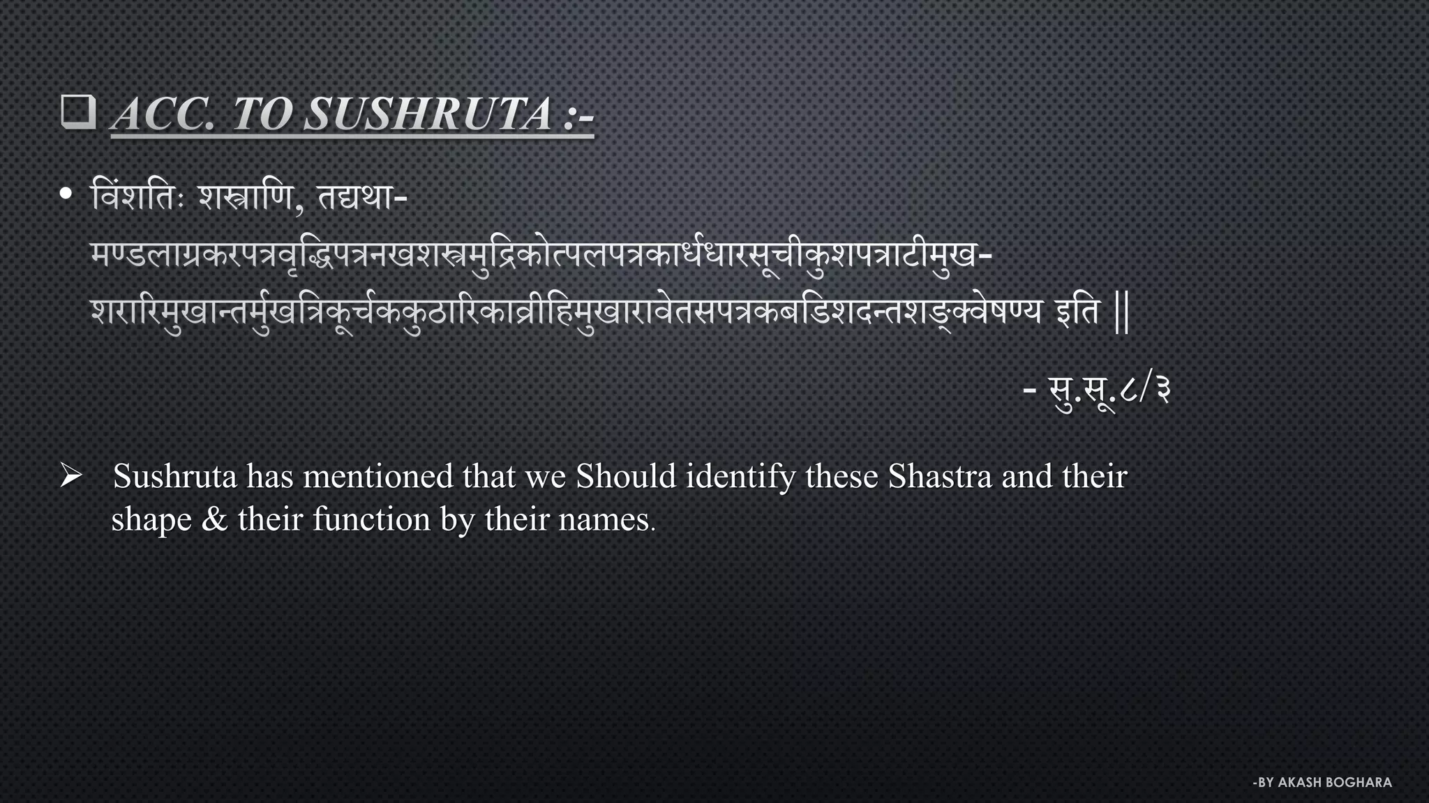 Shastra and anushastra by Akash Boghara | PDF
