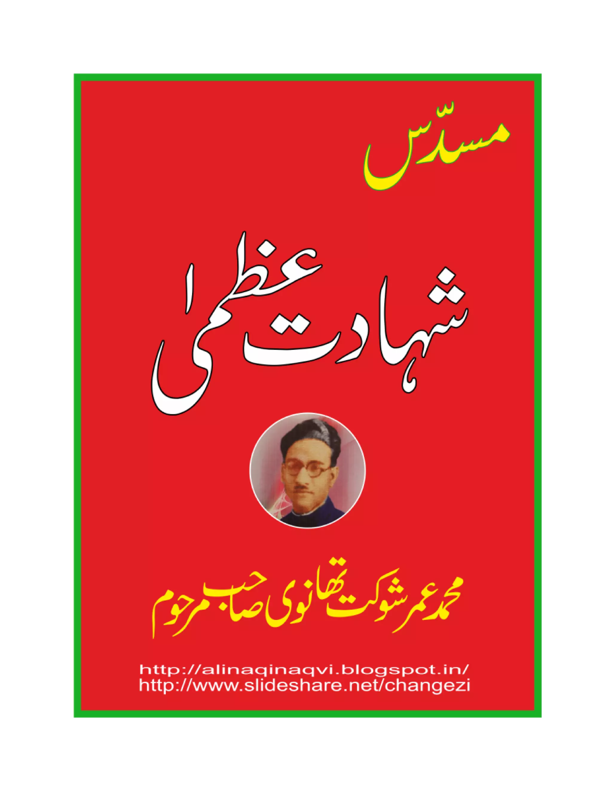 Musaddas - Shahadat e Uzma - Mohammed Omar Shaukat Thanvi Sahab Marhoom ...