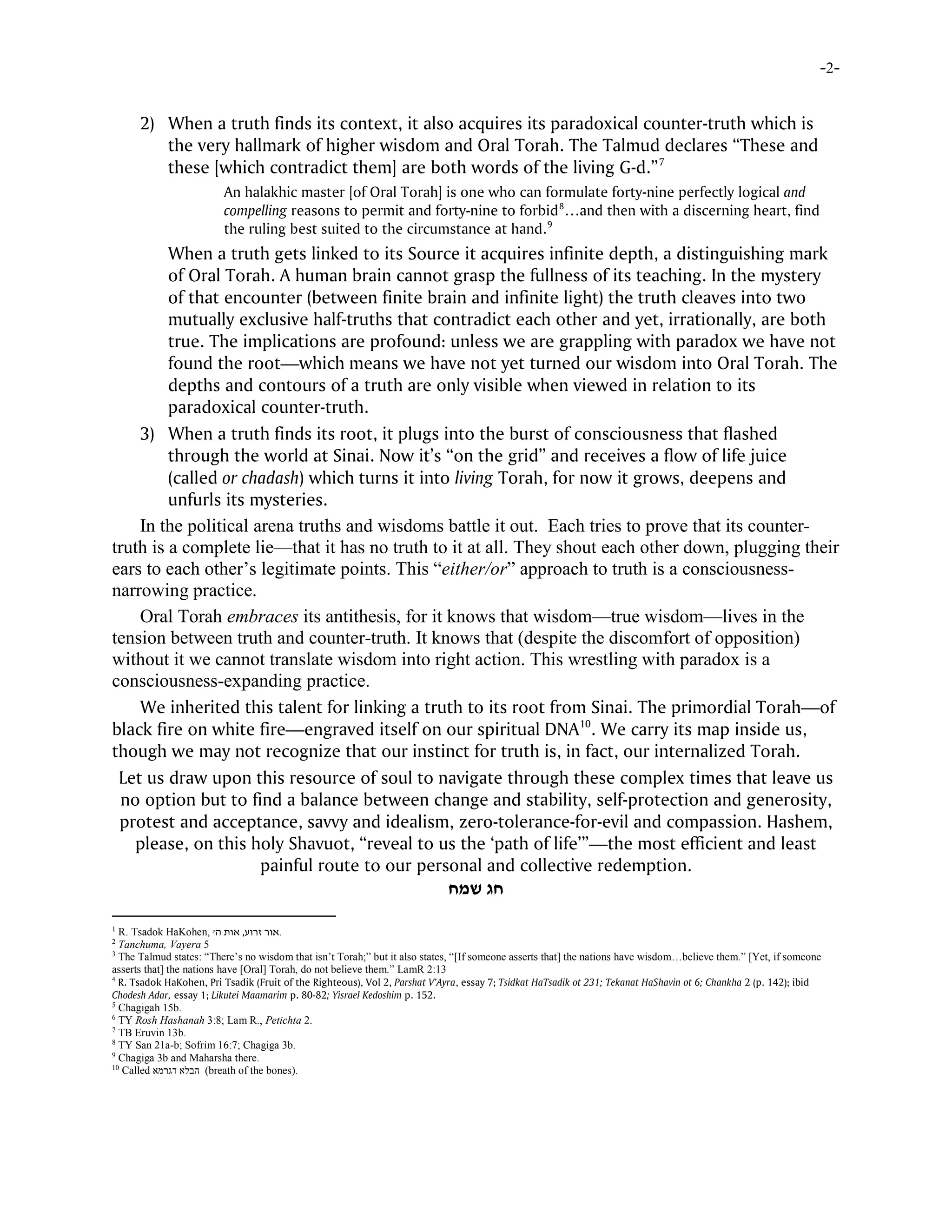 Turning Wisdom into Oral Torah | PDF