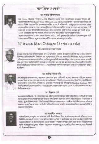 Shda newsletter | PPT