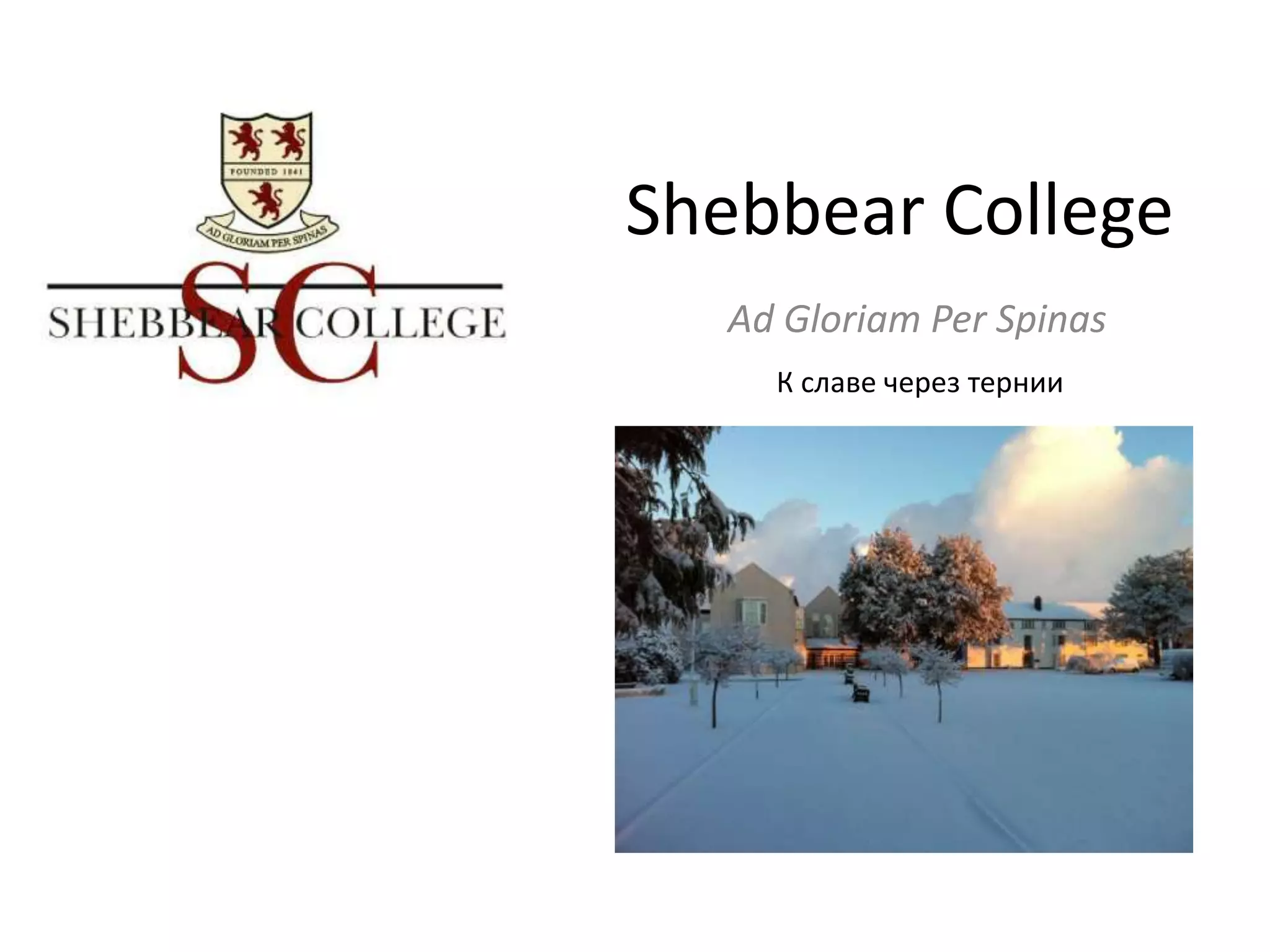 Shebbear college | PPT