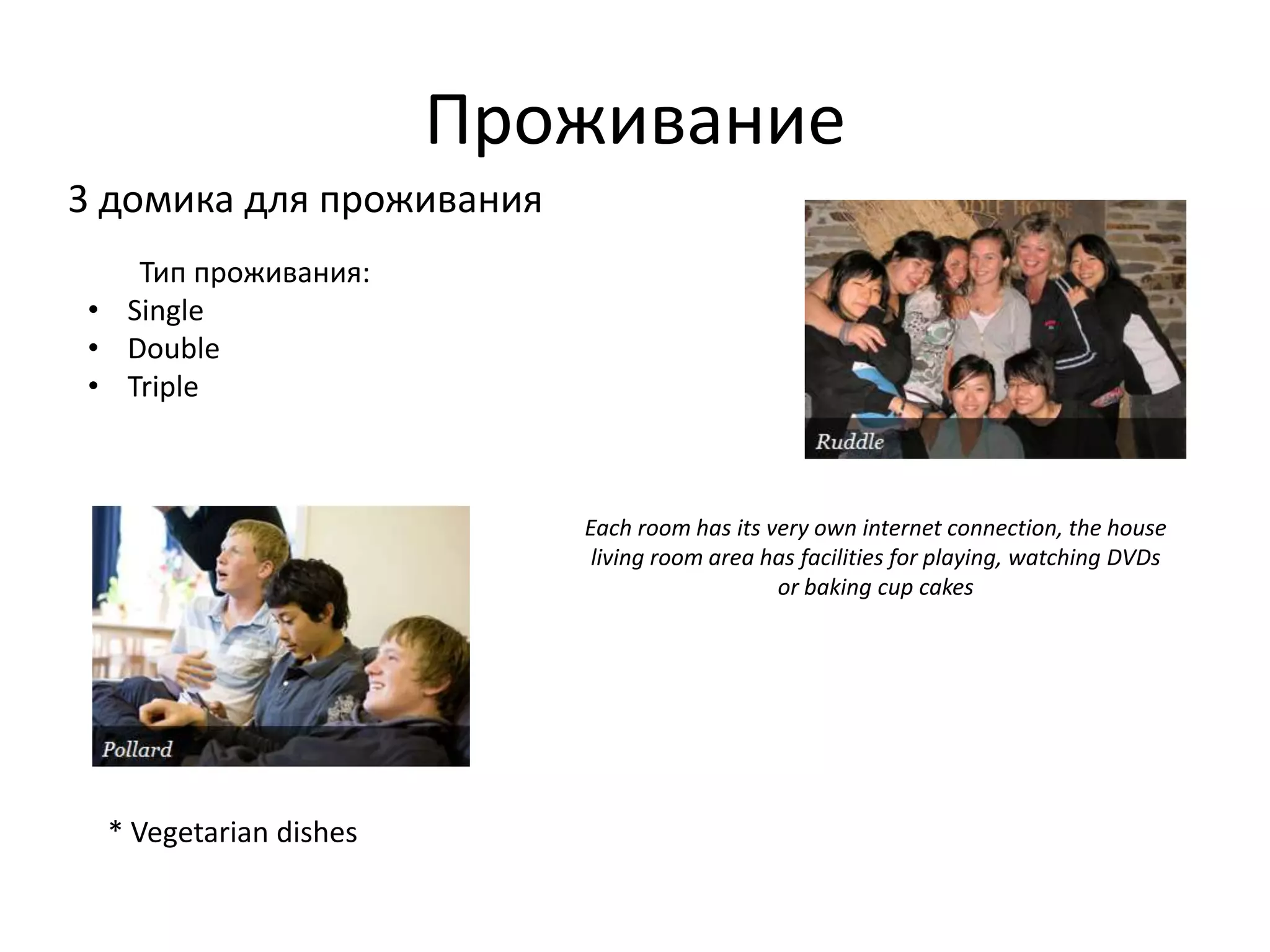 Shebbear college | PPTX