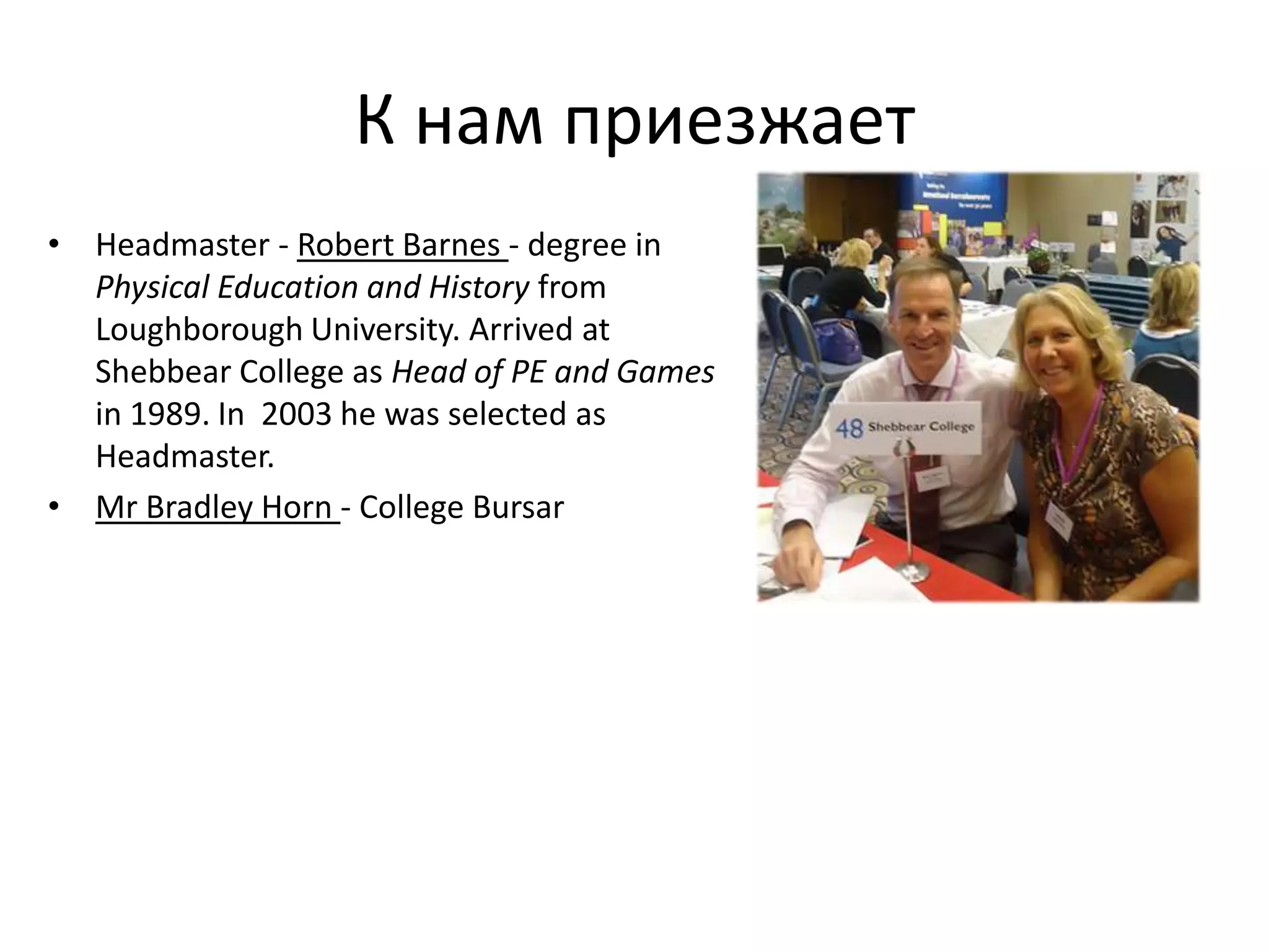 Shebbear college | PPTX