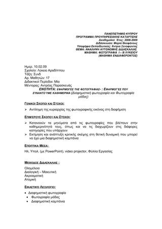 Shedia | PDF