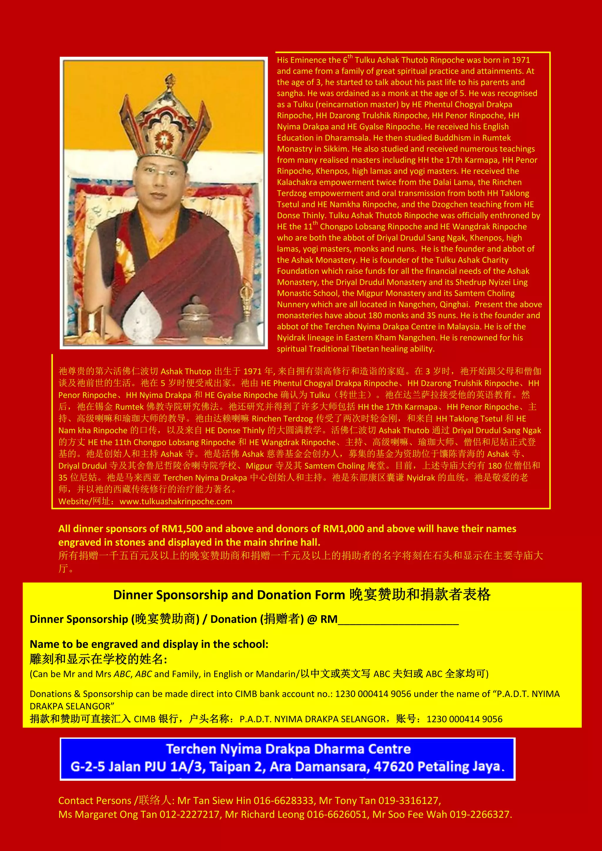 Shedrup Nyizei Ling Leaflet | PDF