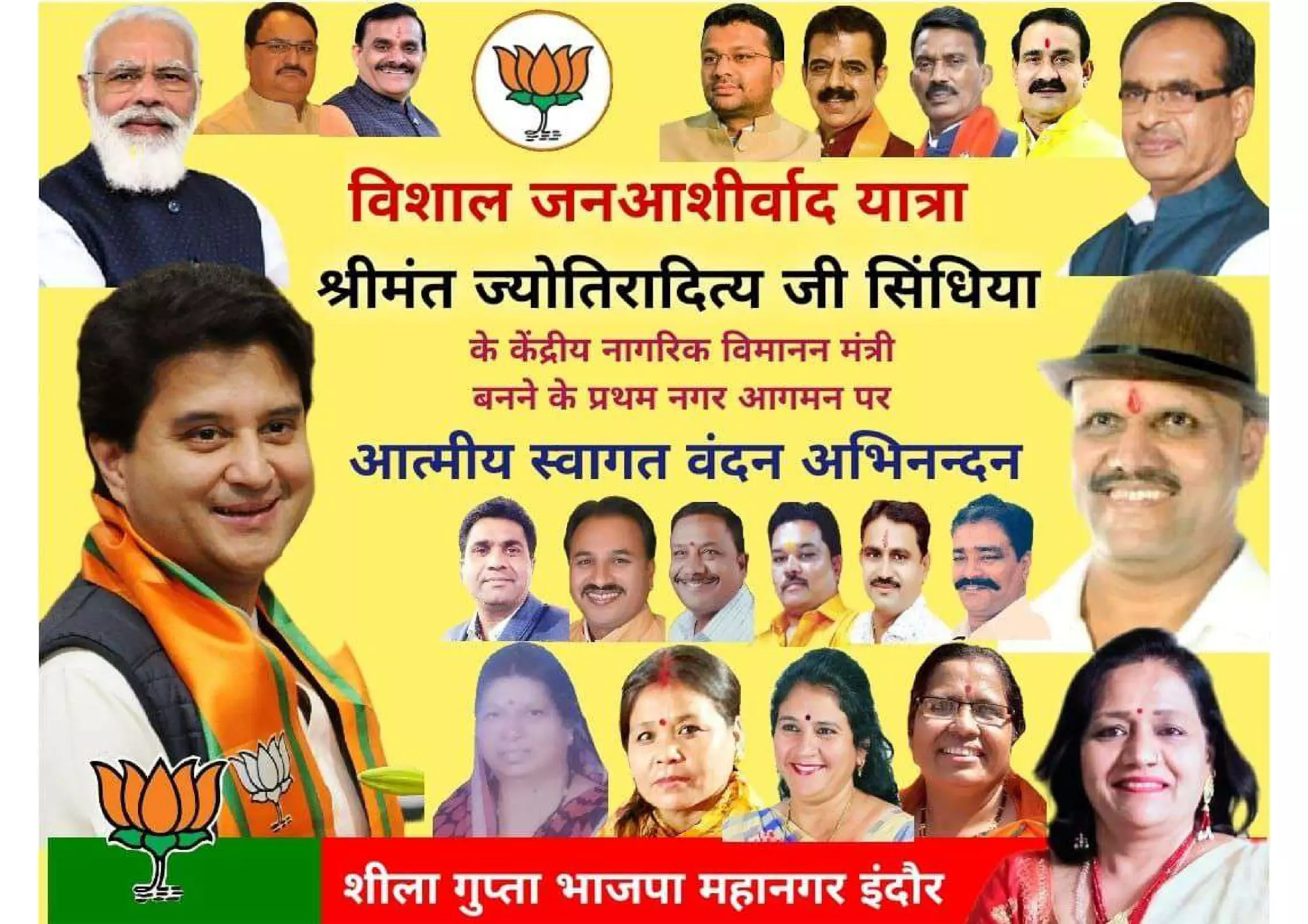 Sheela gupta bhartiya janta party | PDF