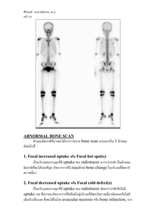 Sheet bone scan | PDF