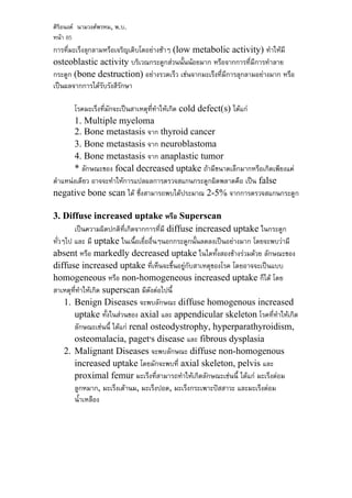 Sheet bone scan | PDF