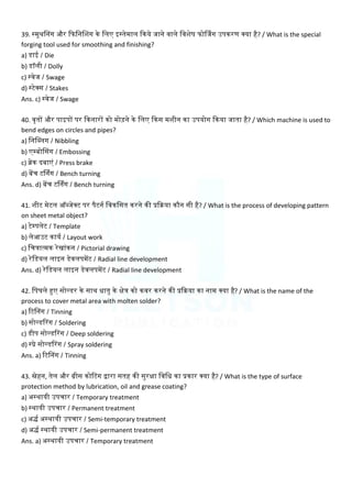 Sheet Metal Worker Question Paper MCQ ITI NIMI Question Bank Book Free ...